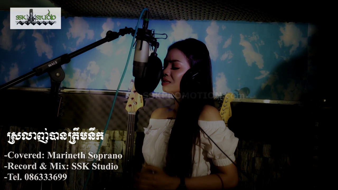 ស្រលាញ់បានត្រឹមនឹក @SSK Studio 069333699 - YouTube
