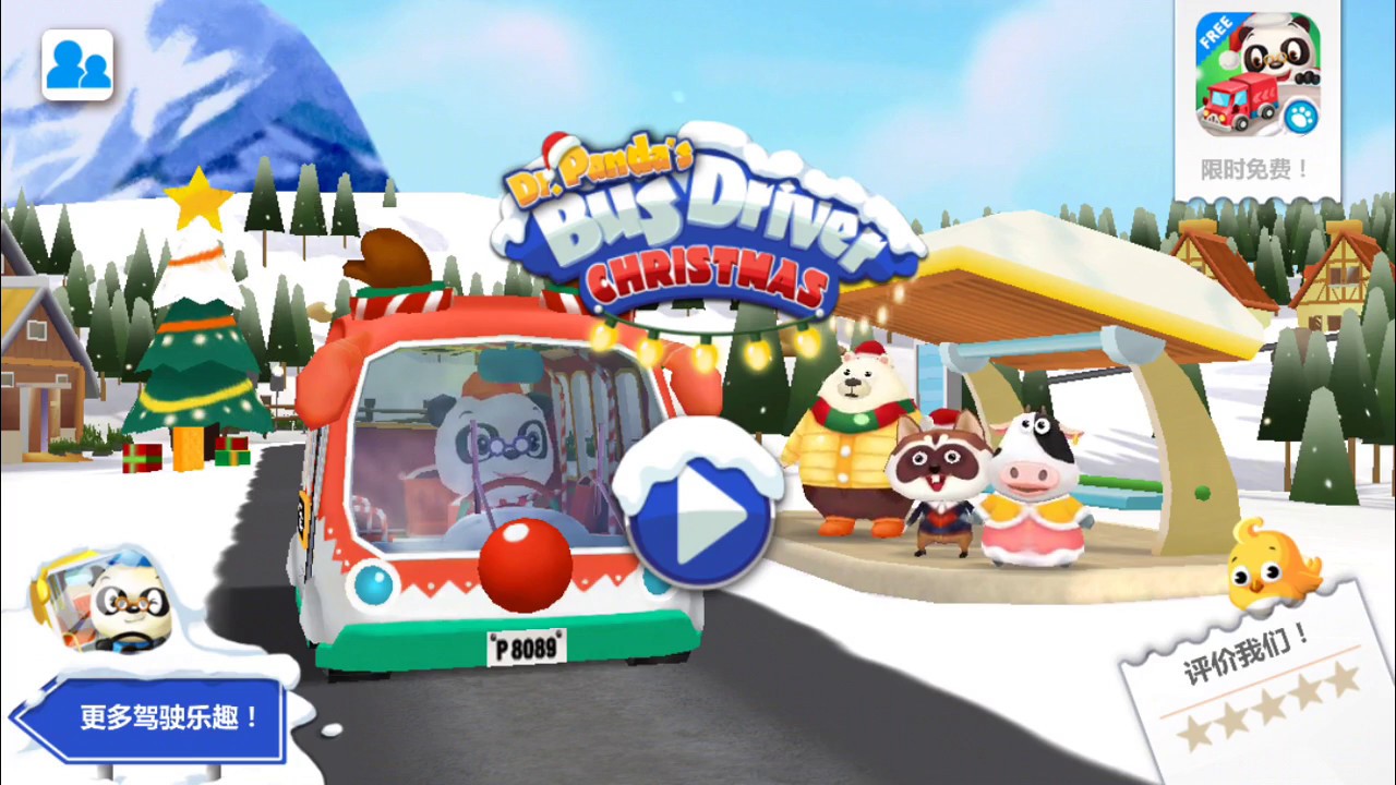 Dr. Panda's Bus Driver: Christmas - YouTube