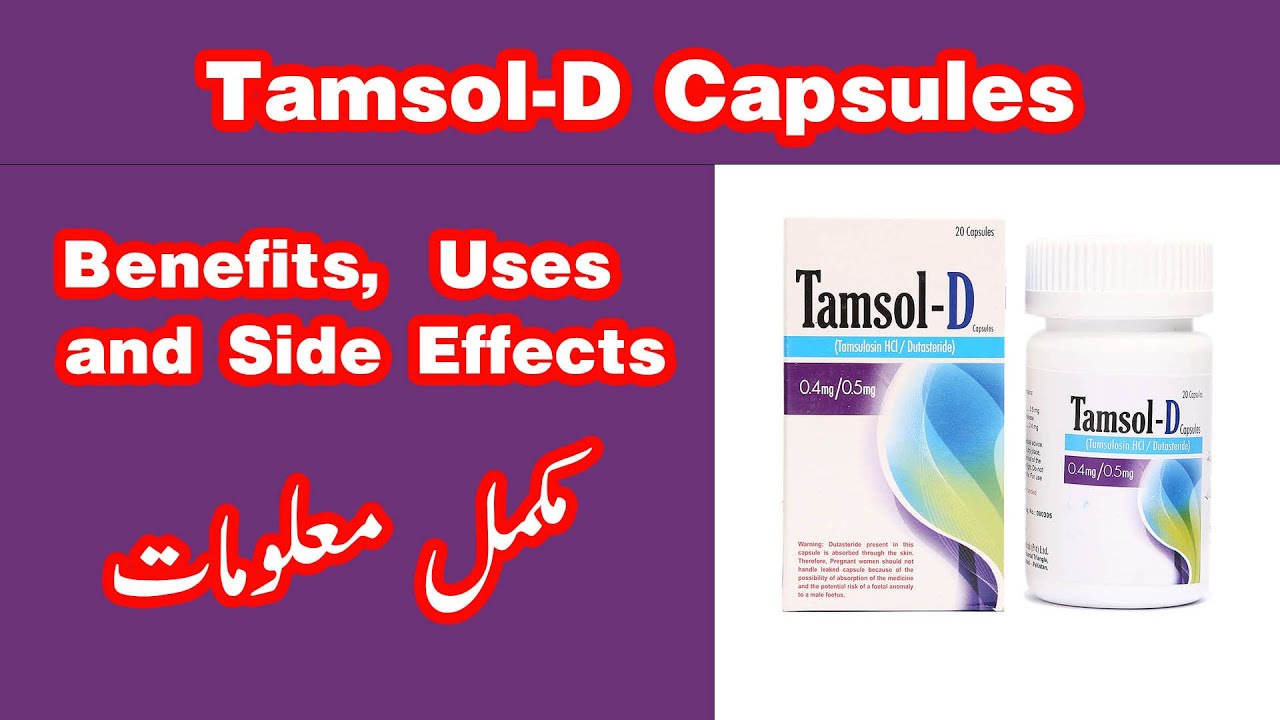 Tamsol-D || Tamsol D Capsule Benefits Uses Ans Side Effects In Urdu ...