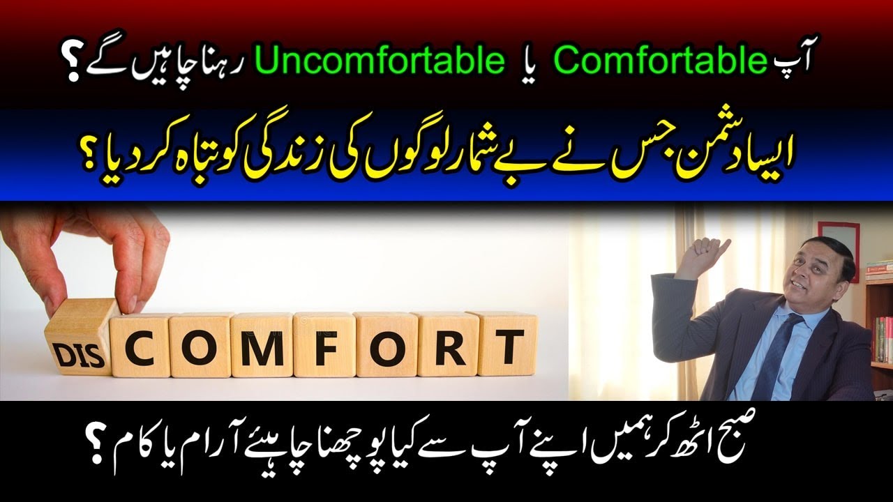 Is It Bad To Stay In Your Comfort Zone? What Are Disadvantages Of Being ...