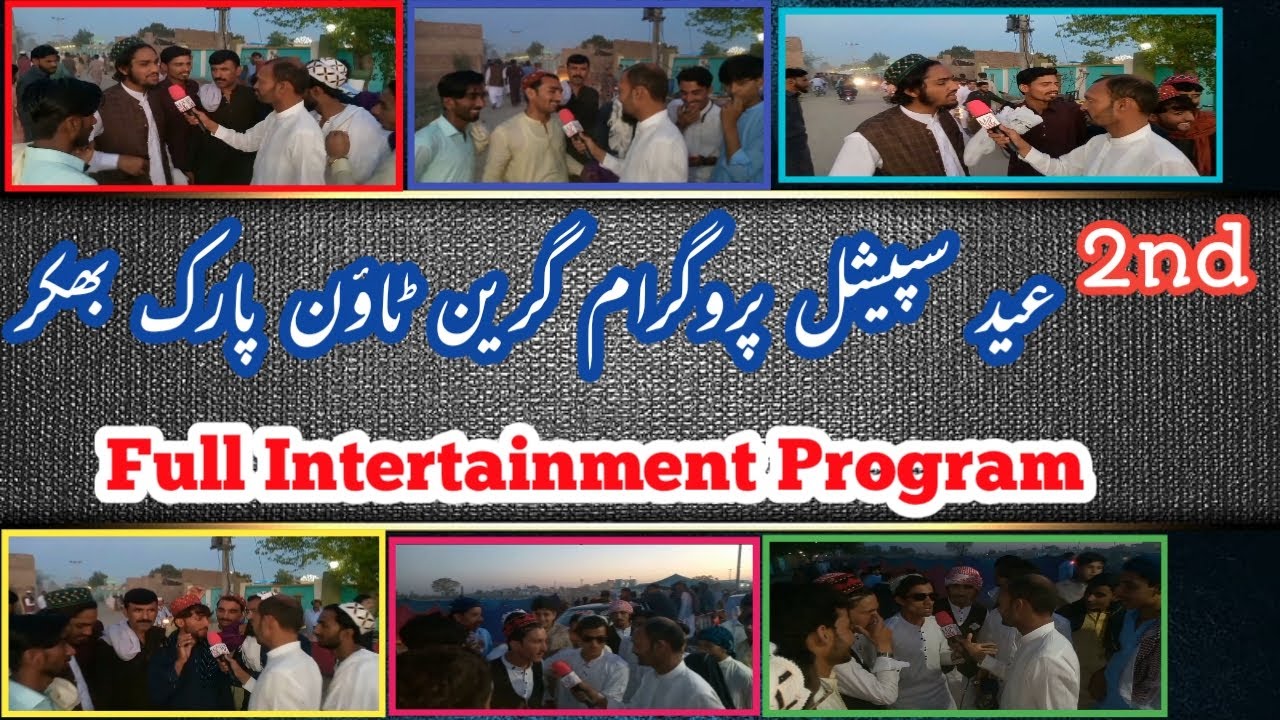 2nd Eid Special Program Green Town Park Bhakkar 2023 | Mazhar Zeeshan ...