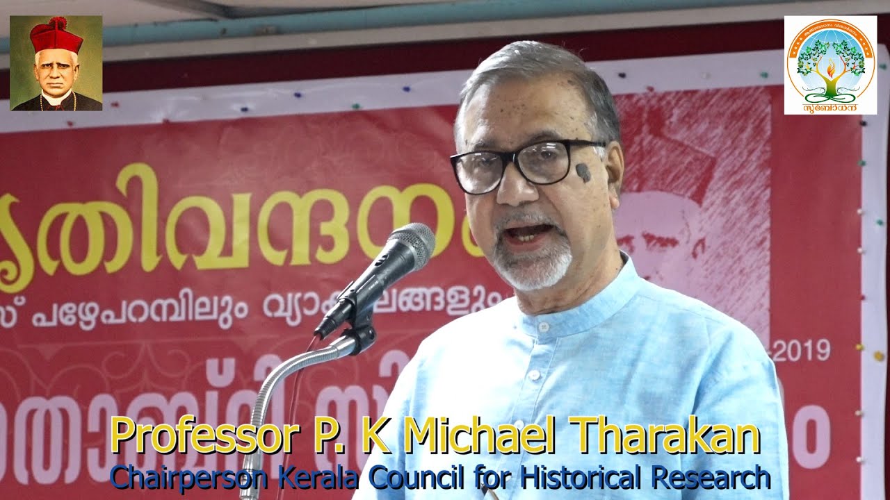 Prof. P. K. Michael Tharakan on Mar Luis Pazheparambil - YouTube