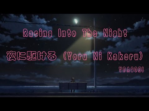 YOASOBI - Racing Into The Night ( Yoru Ni Kakeru ) [ Japanese, Romaji ...