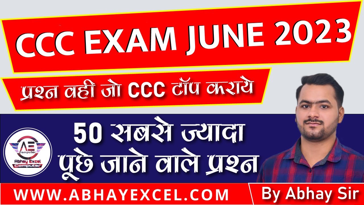 50 Most Important Questions for CCC Exam | ccc exam preparation | CCC ...