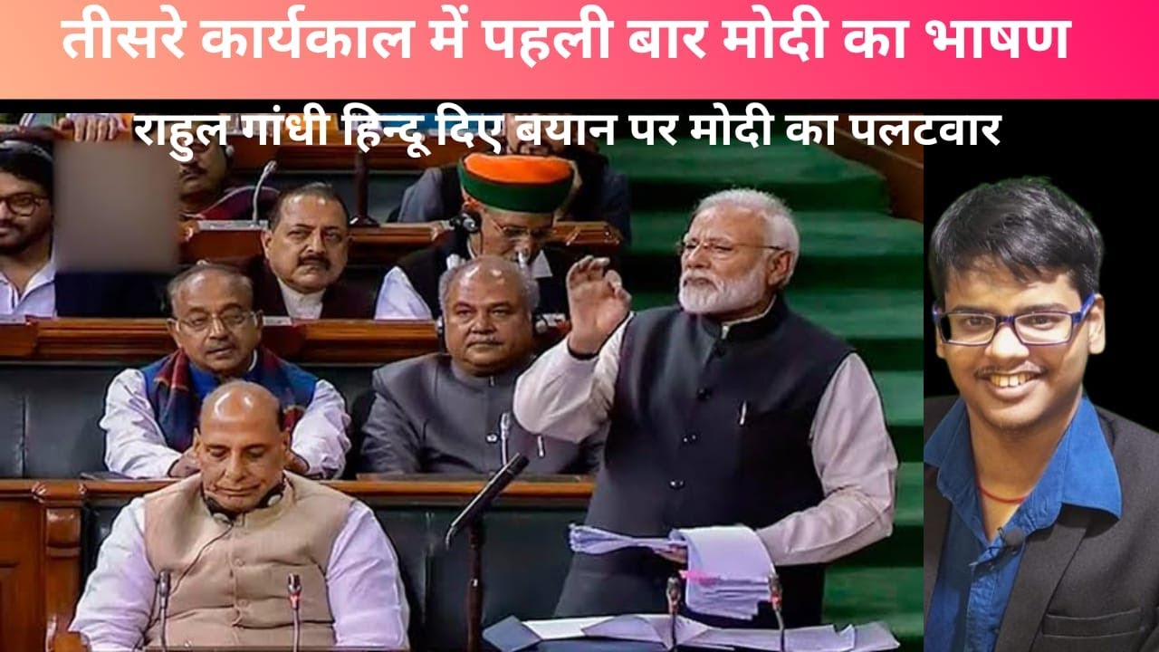 PM Narendra Modi speech LIVE from Lok Sabha | Parliament Session | BJP ...