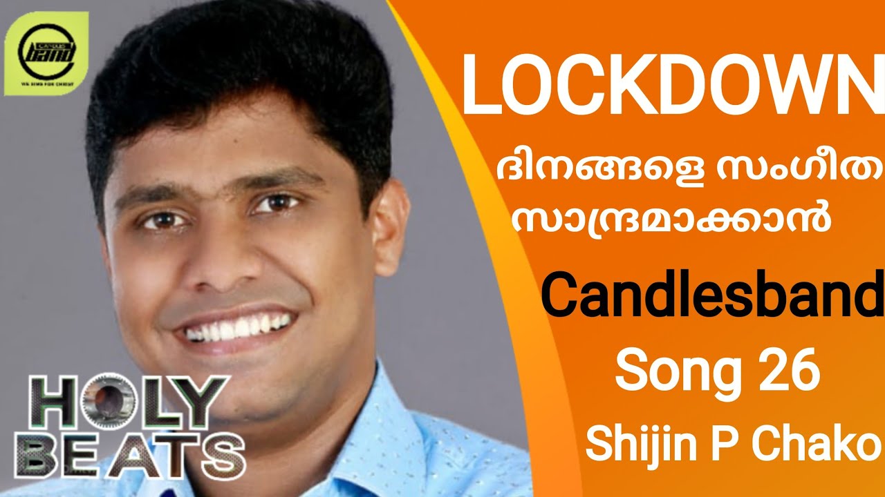 Song 26 Shijin P Chako RakshakaEntePapbharamellam - YouTube