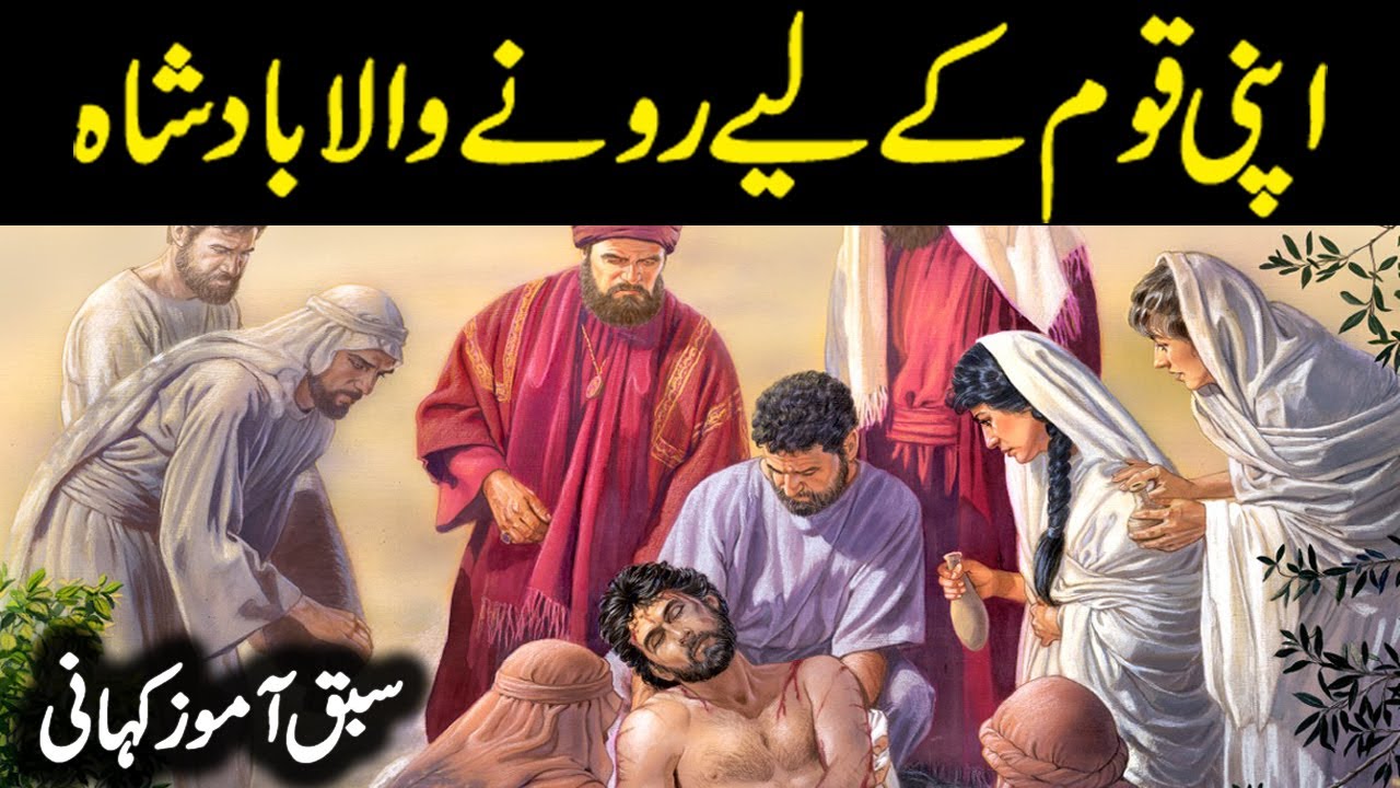 Dard e Dil k Wasty Hazrat Shaikh Sadi ke Dost ki Kahani | Hazart Shaikh ...