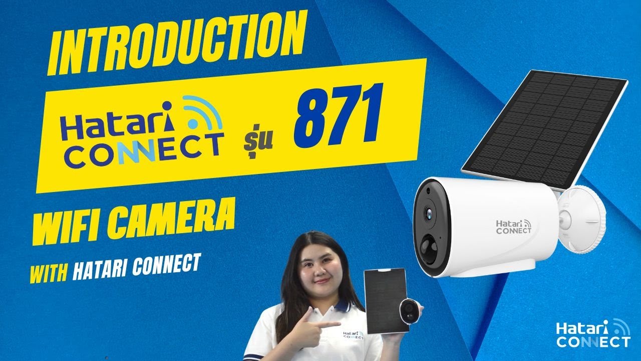 Hatari Connect 871 - กล้องวงจรปิด WiFi Camera - YouTube