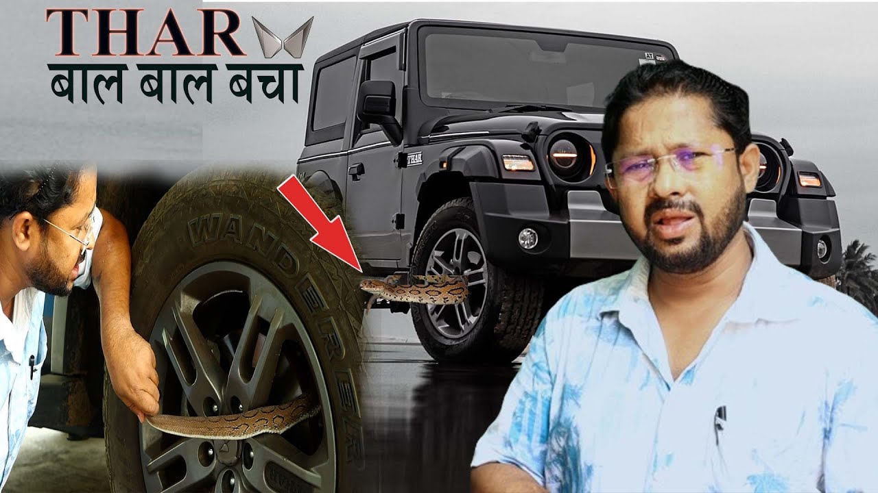 यमराज छुट्टी में था इसलिए बचा THAR 😱 | MOST VENOMOUS SNAKE | BAPI DA ...