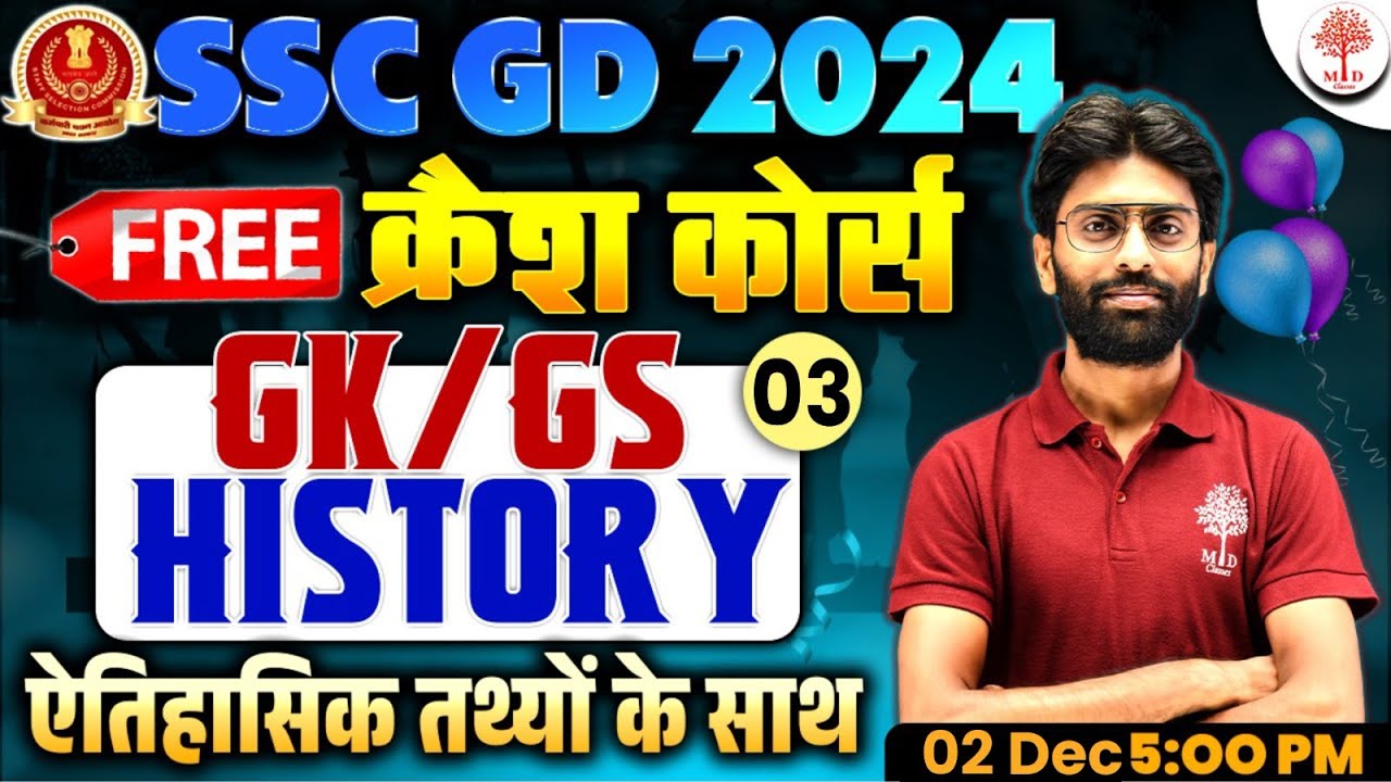 SSC GD 2023 -24 GK GS | SSC GD GK GS 2024 | SSC GD GK GS CRASH COURSE ...