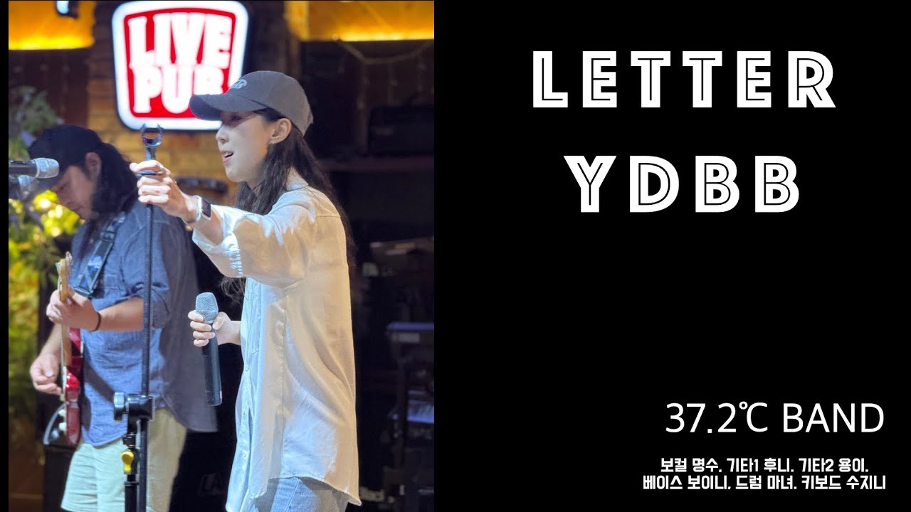 Letter - YdBB - YouTube