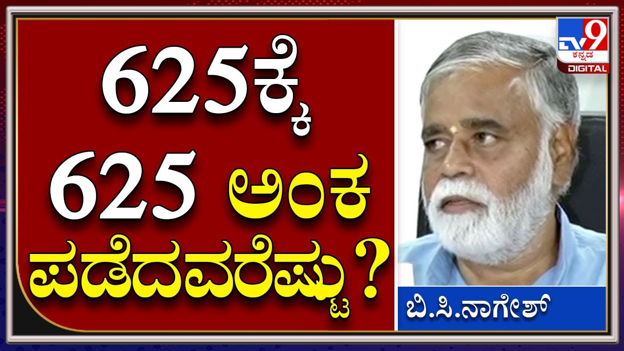 SSLC Result: ಎಸ್ ಎಸ್ ಎಲ್ ಸಿ ಪರೀಕ್ಷೆಯಲ್ಲಿ ಅಮಿತ್ ಮಾದರ್ ಪ್ರಥಮ | Tv9 ...