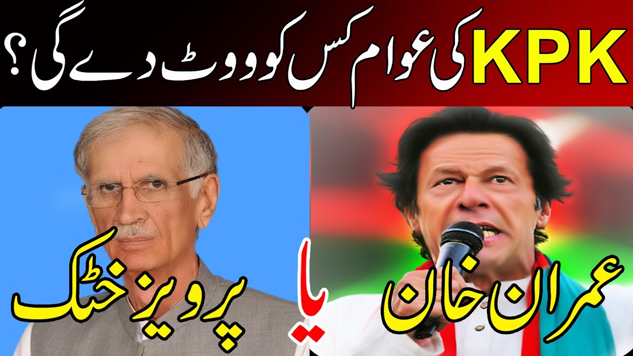 Imran Khan VS Pervez Khattak Election 2023 | KPK Public Survey Election ...