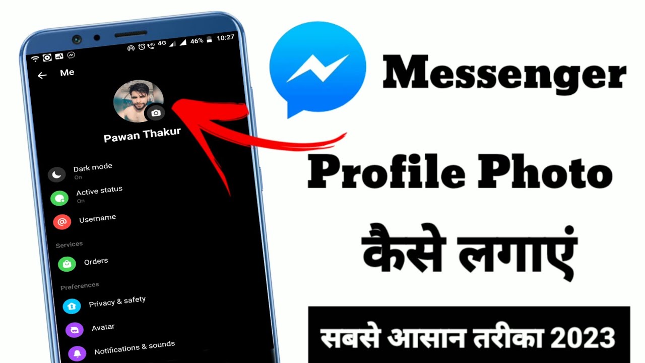 Messenger Par Profile Photo Kaise Lagaye | Messenger Ka Profile Photo ...