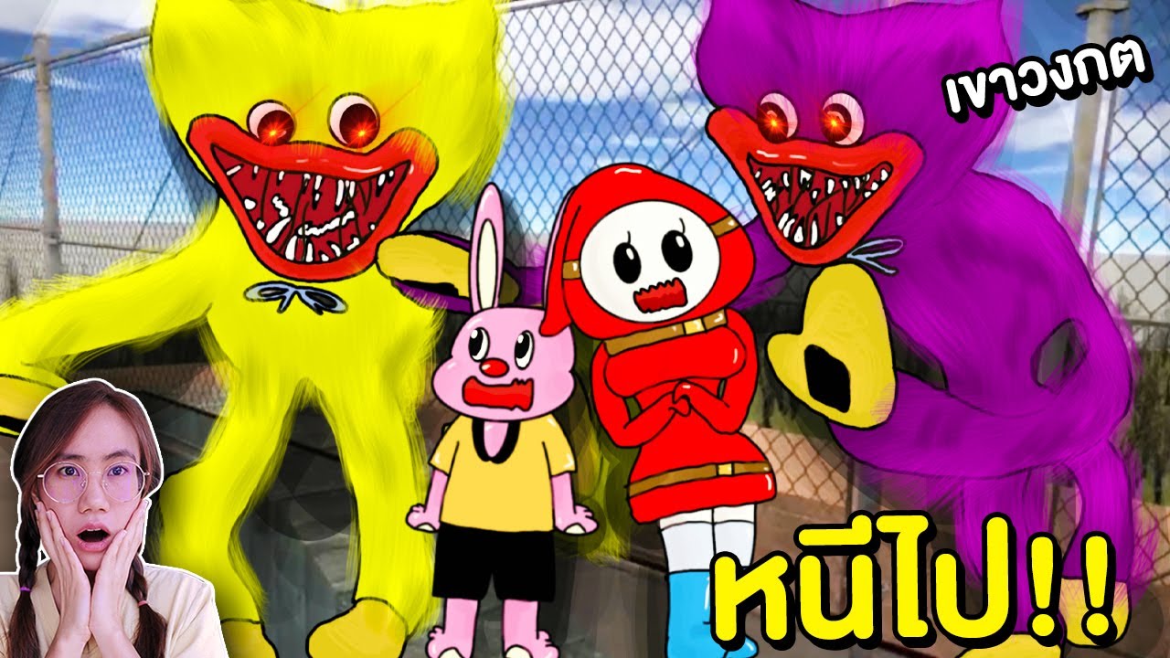 หนีไป !! ถ้าเจอ Mini Huggies ในเขาวงกต Poppy Playtime | Mind&Nat - YouTube