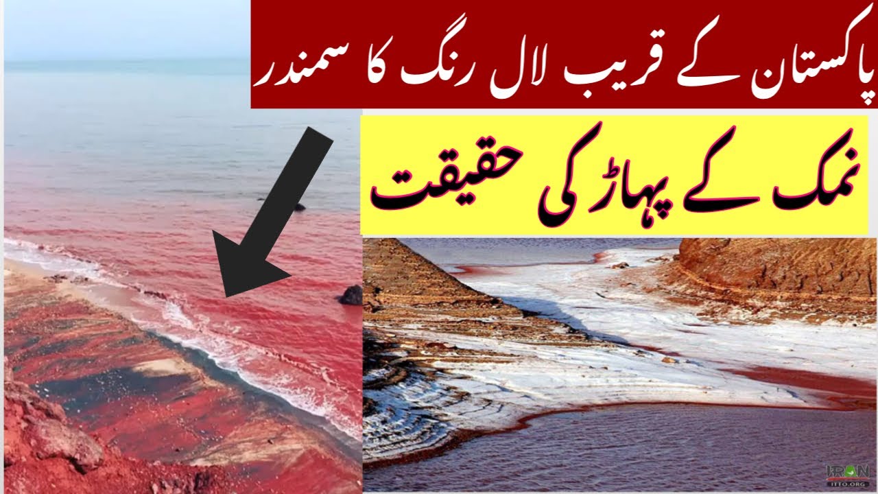Iran documentary | red color beach | Salt Mountains - YouTube