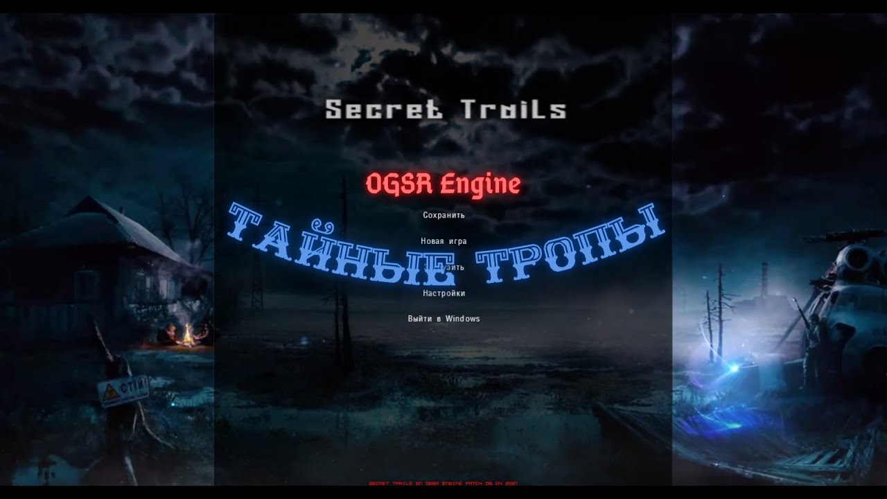 12 Серия. "Миротворцы". "Secret Trails" или Тайные Тропы -2 на движке OGSR Engine. - YouTube