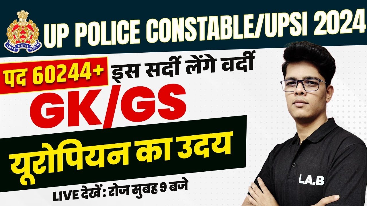UP POLICE GK GS 2023 | UP POLICE CONSTABLE GK GS CLASS | GK GS FOR UP ...