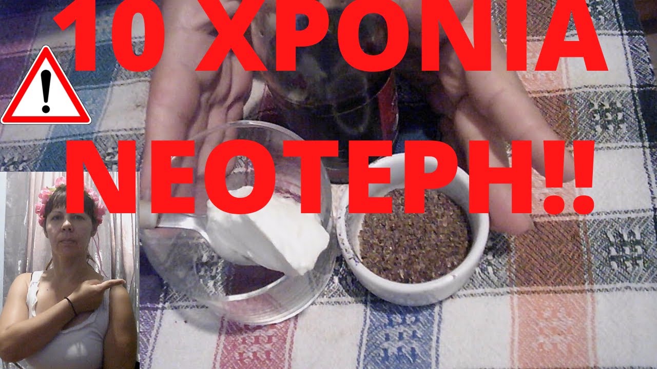 ΜΠΟΤΟΞ ΔΕΝ ΧΡΕΙΑΖΕΤΑΙ!!!ΣΦΙΓΓΕΙ ΤΟ ΔΕΡΜΑ ΑΜΕΣΩΣ!!! - YouTube