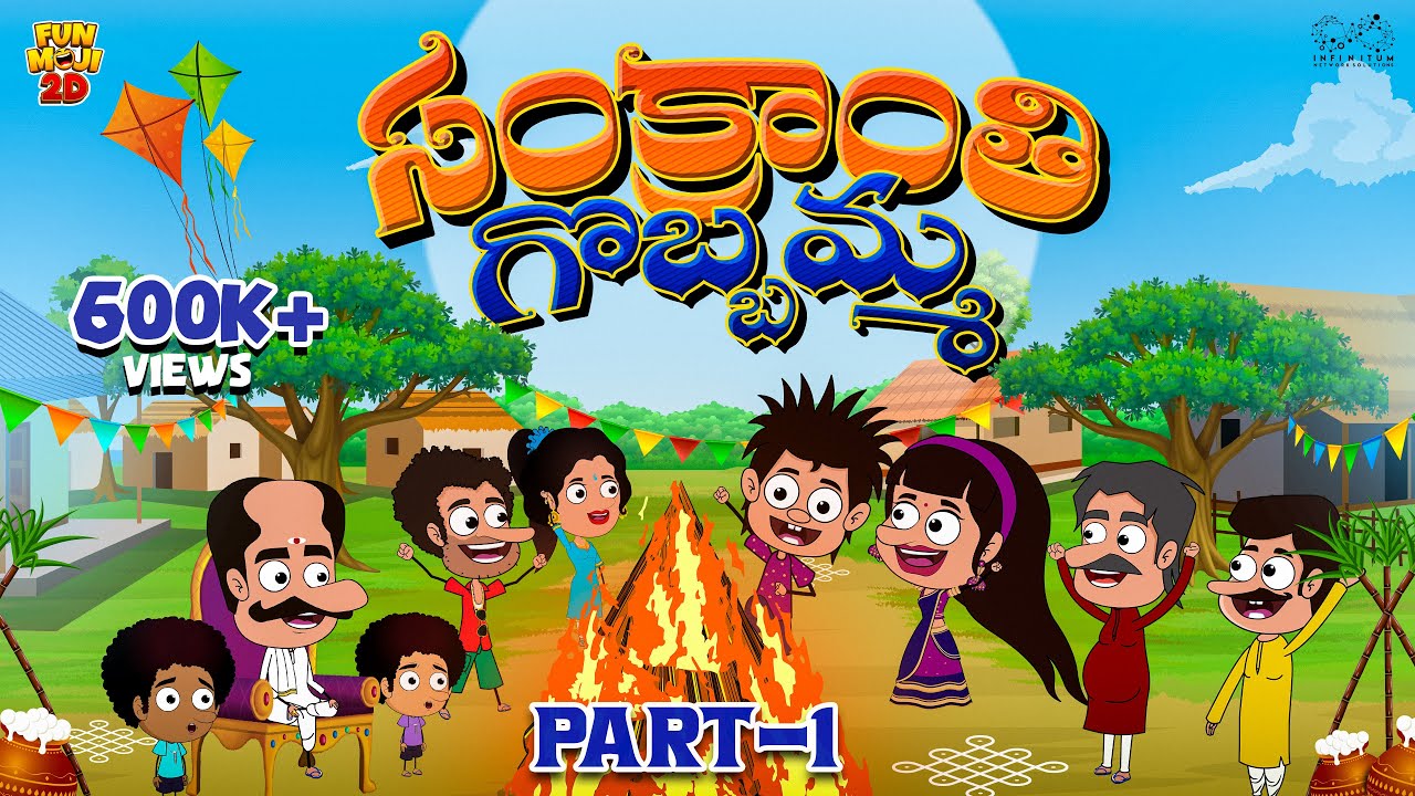 సంక్రాంతి గొబ్బమ్మ Part-1 | Sankranti | Pongal | Mama Alludu | Village ...