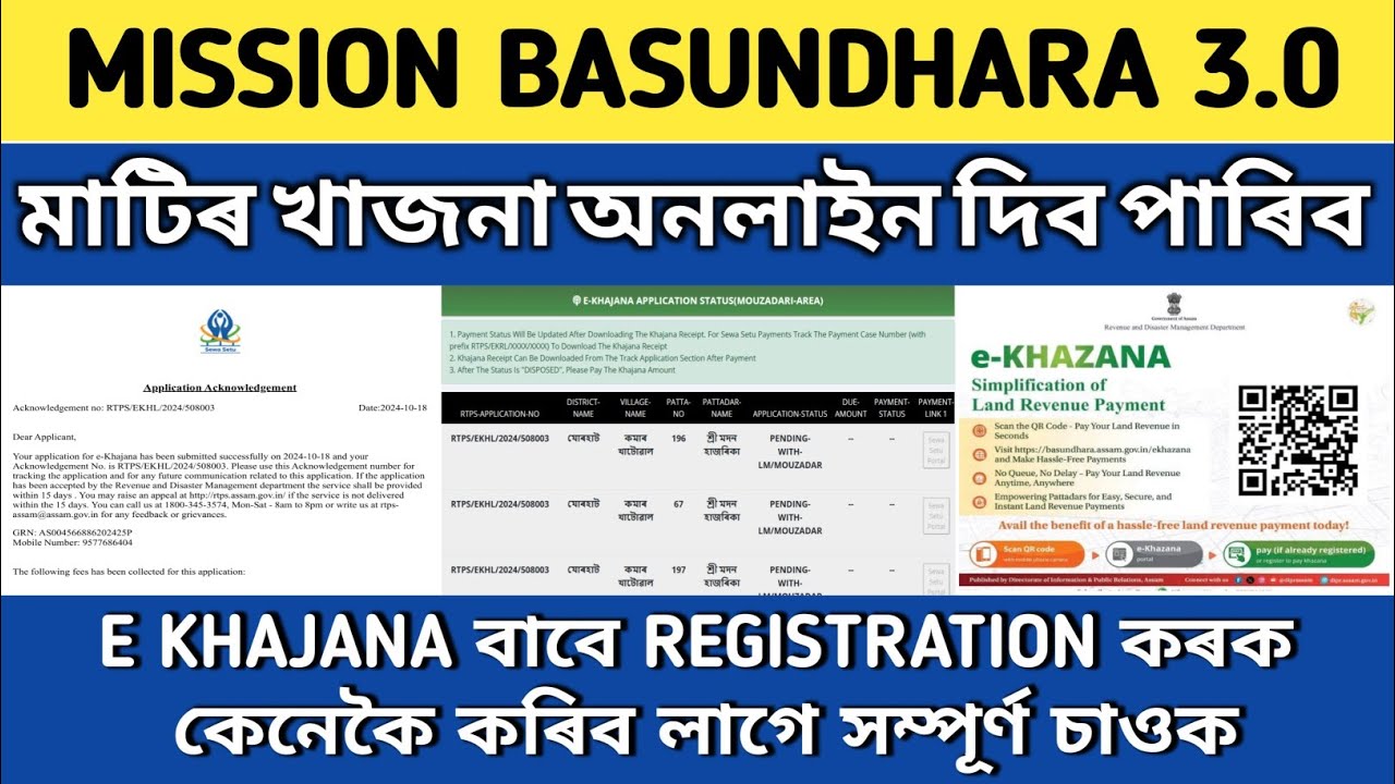 Land Revenue Khajana Payment Process Assam | E khajana Payment Assam ...