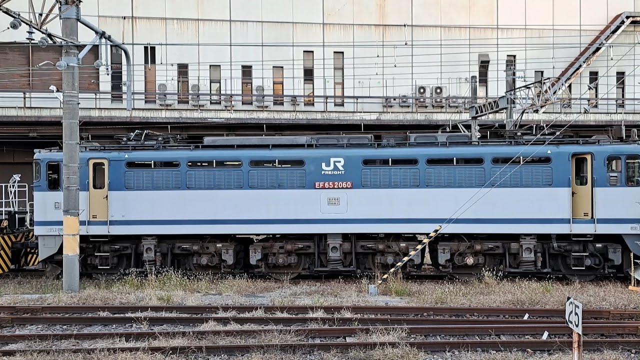 OM-1牽引EF65-2060[新]入れ替え作業part2押し込み - YouTube