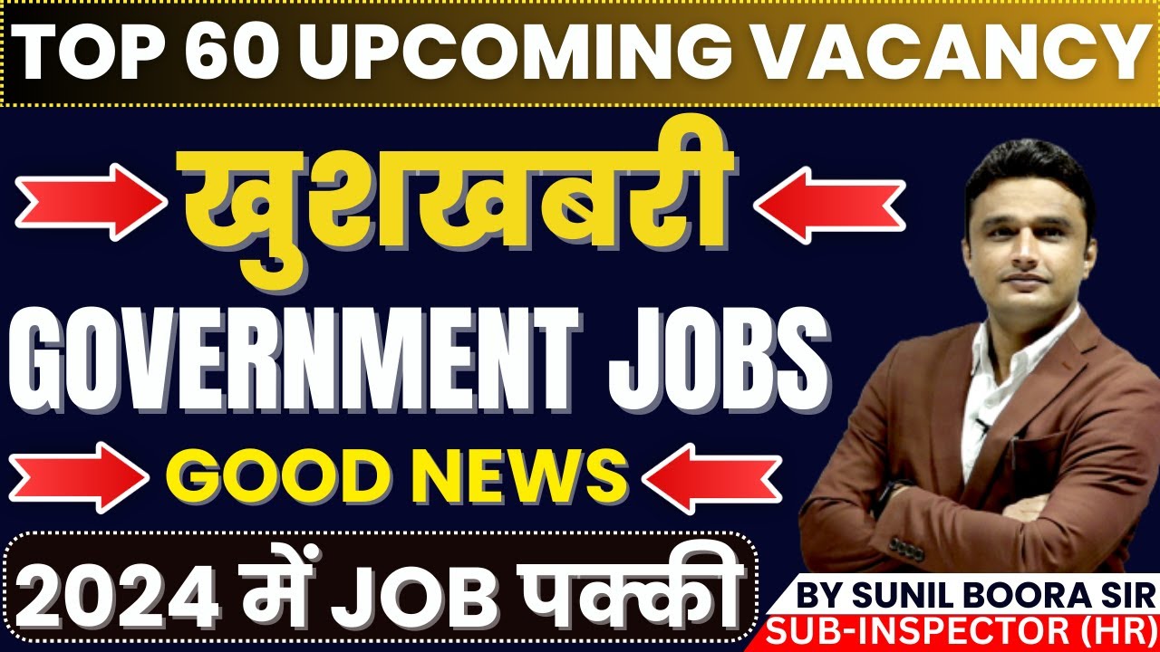 Top 60 Government Job Vacancy in 2024 | 10th/12th/Graduates | क्या आप ...