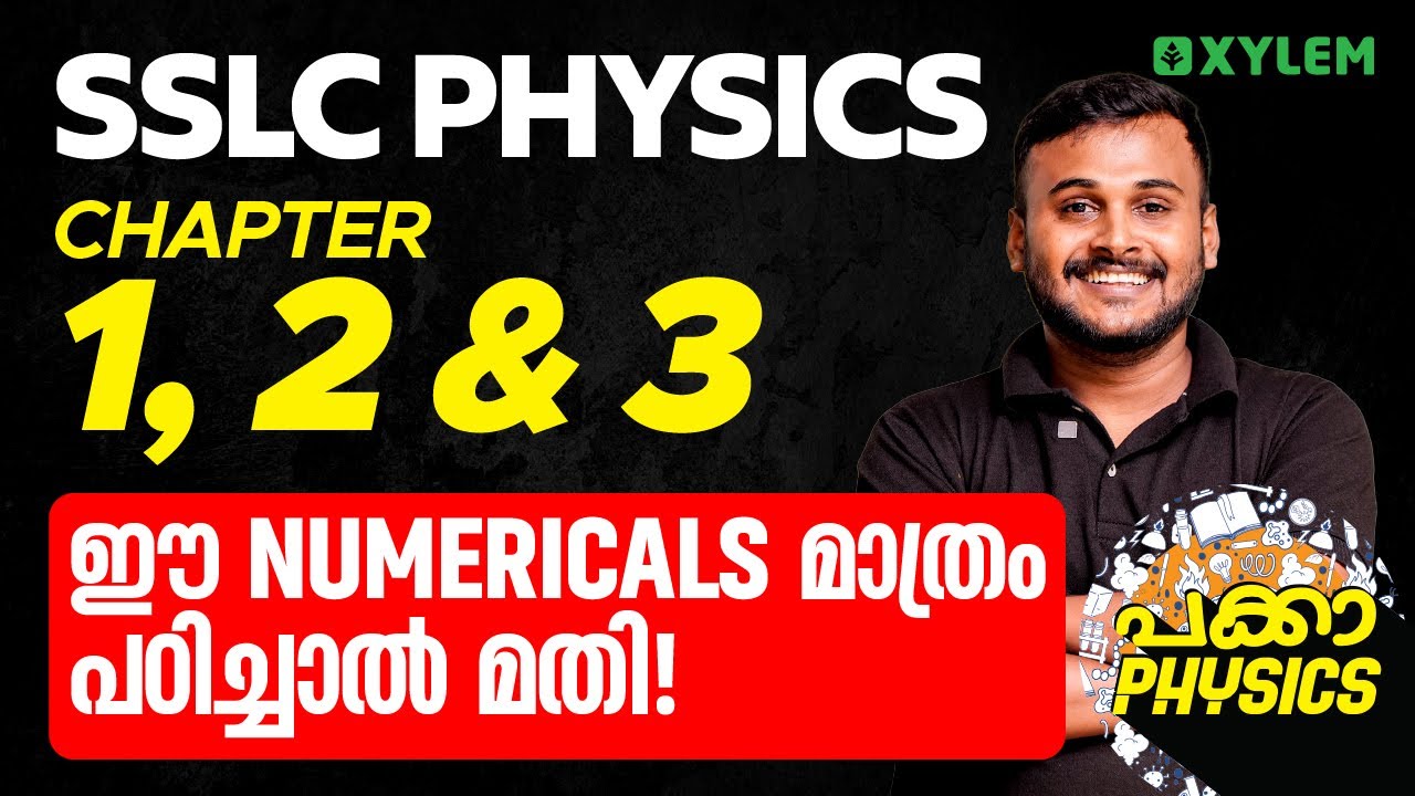 SSLC Physics | Chapter 1, 2 & 3 - ഈ Numericals മാത്രം പഠിച്ചാൽ മതി ...