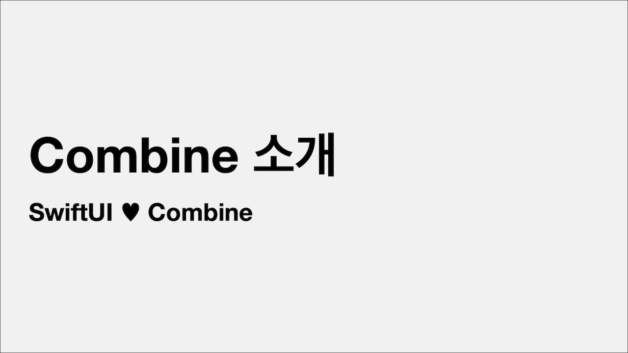 Swiftui와 찰떡궁합인 Combine 소개 Swiftui ♥ Combine Youtube 2973