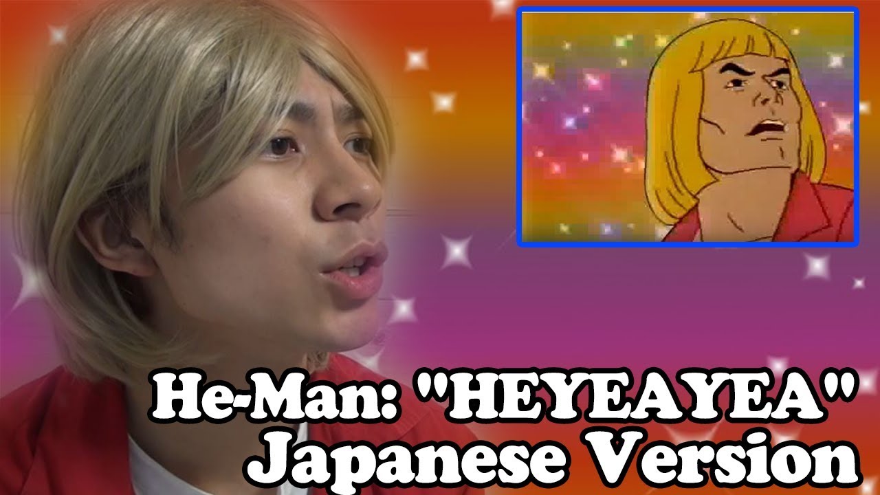 He-Man: "HEYEAYEA" HEYYEYAAEYAAAEYAEYAA (Japanese Version) - YouTube