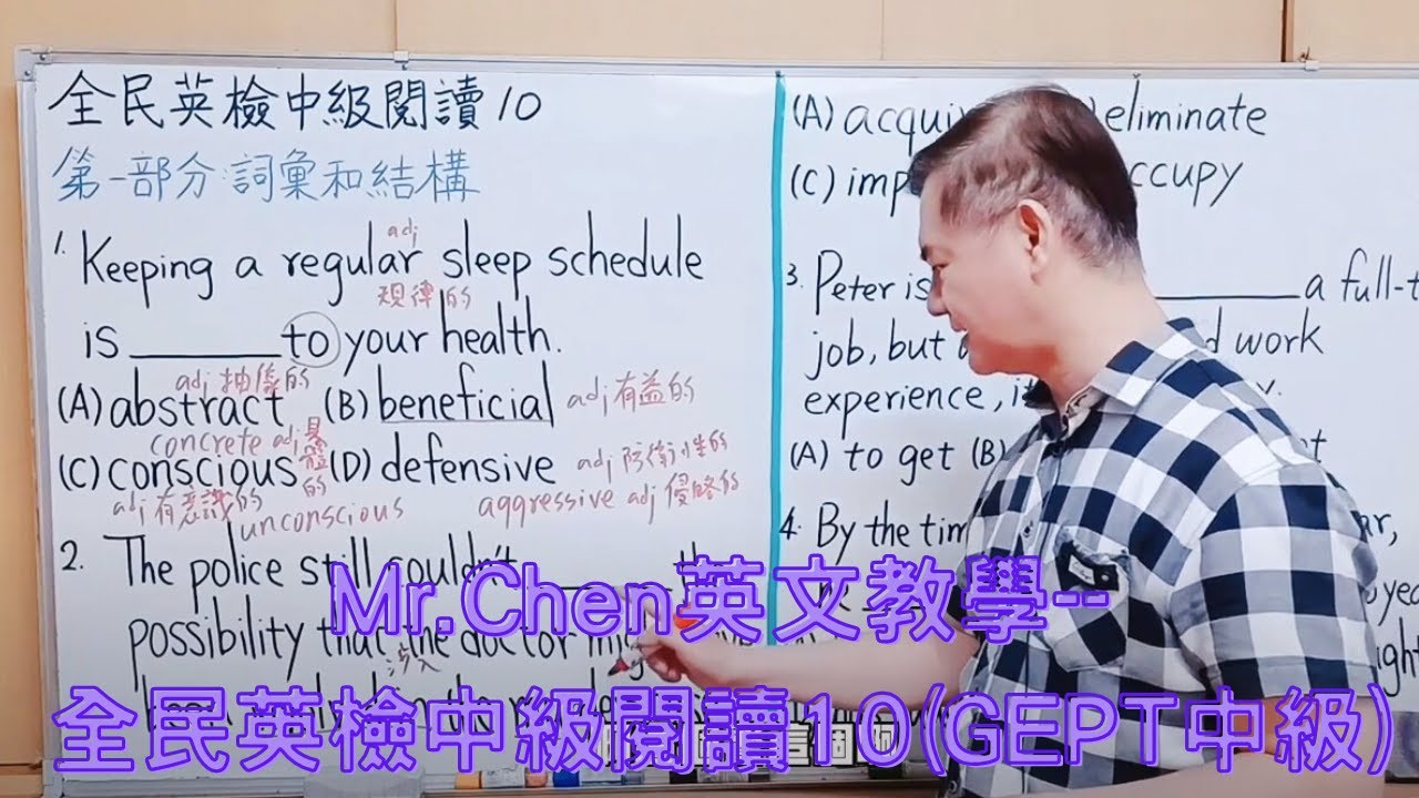 Mr.Chen英文教學--全民英檢中級閱讀(全民英檢中級/ 大學學測閱讀) 10 - YouTube