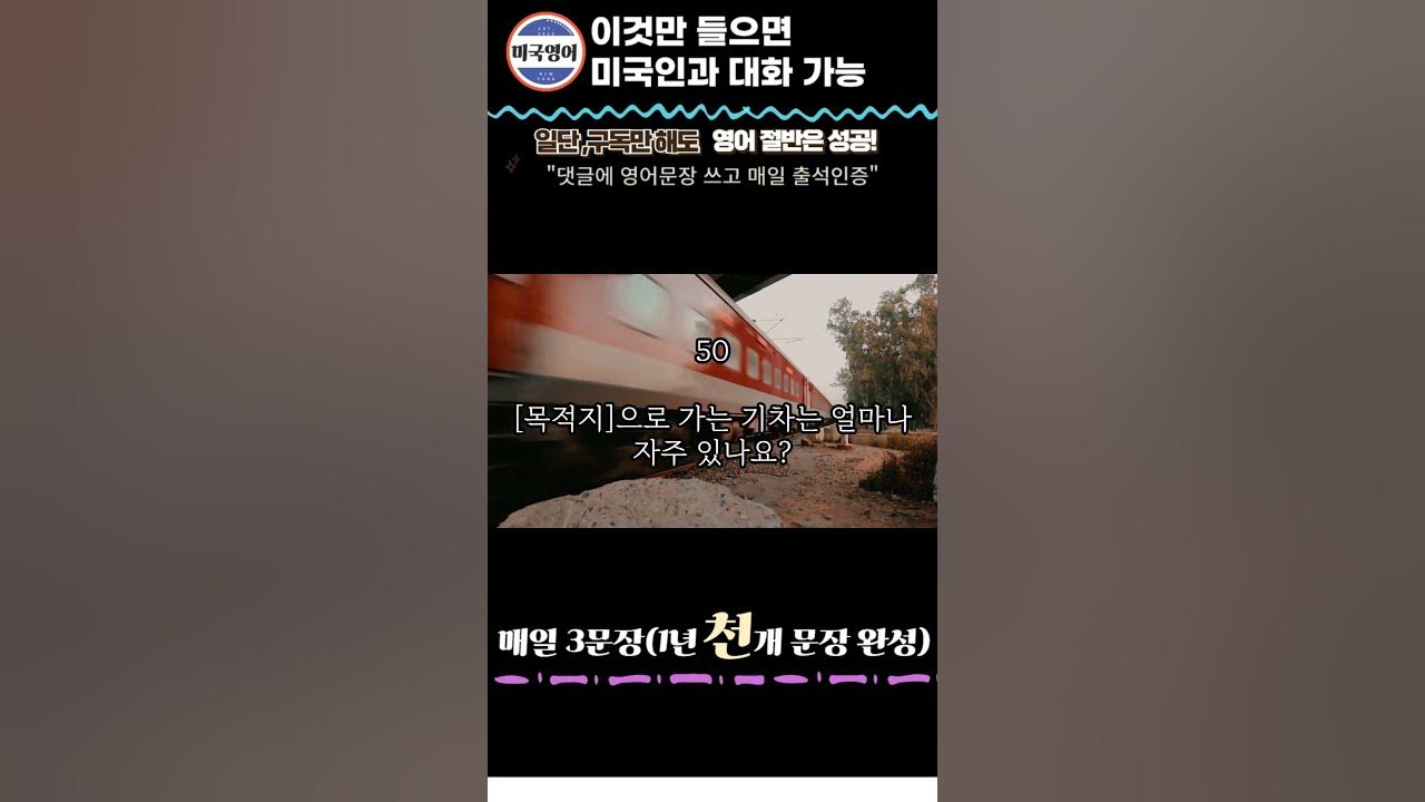 기초 스피킹 왕초보도 기초단어로 영어문장을 쉽게 완성하는법 I 쉽게 하고싶은말 영어로 만들기 I 영어의 기초 원리 매일영어 영어회화 여행영어 영어 영어발음