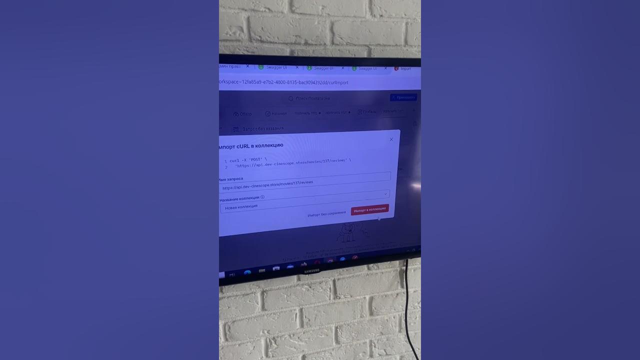 Как из Swagger импортировать cUrL в Postman - YouTube