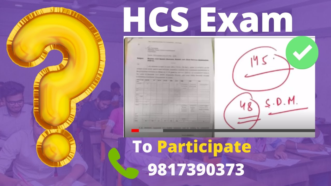 HCS exam is in progress I जरूर भाग लें I call at 9817390373 whatsapp ...