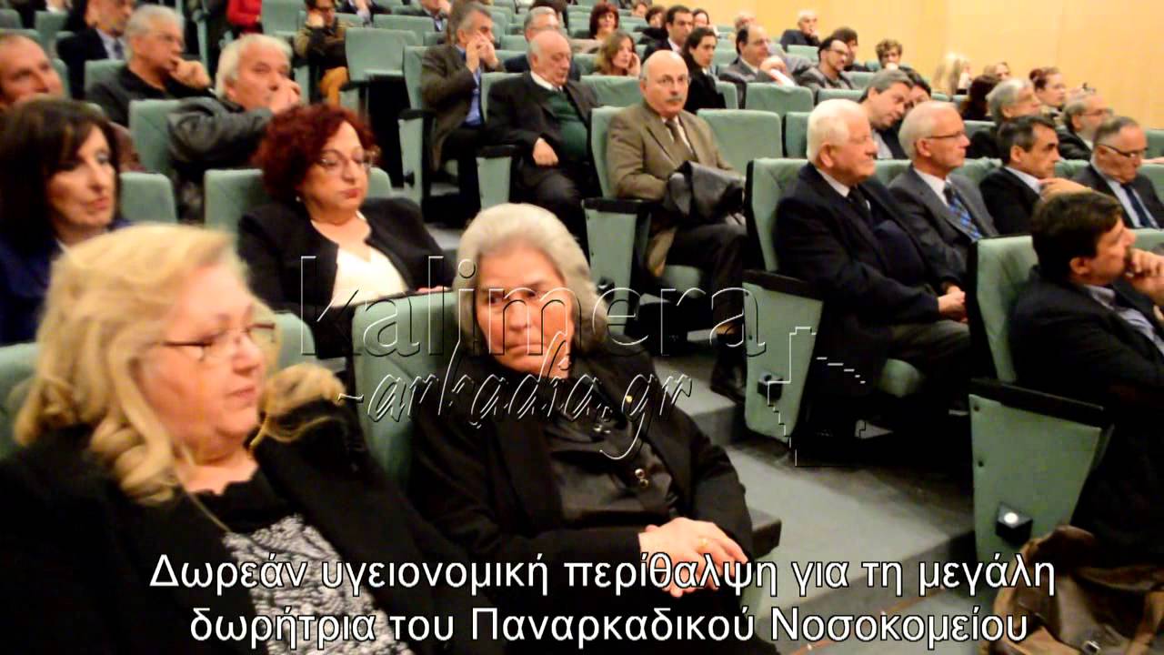 Δωρεάν υγειονομική περίθλαψη για τη Γιαννούλα Γκουντάνη - YouTube