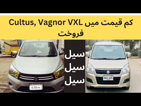 Used cars sale in Pakistan Suzuki cultus VXL car Suzuki vagnor VXL sale ...