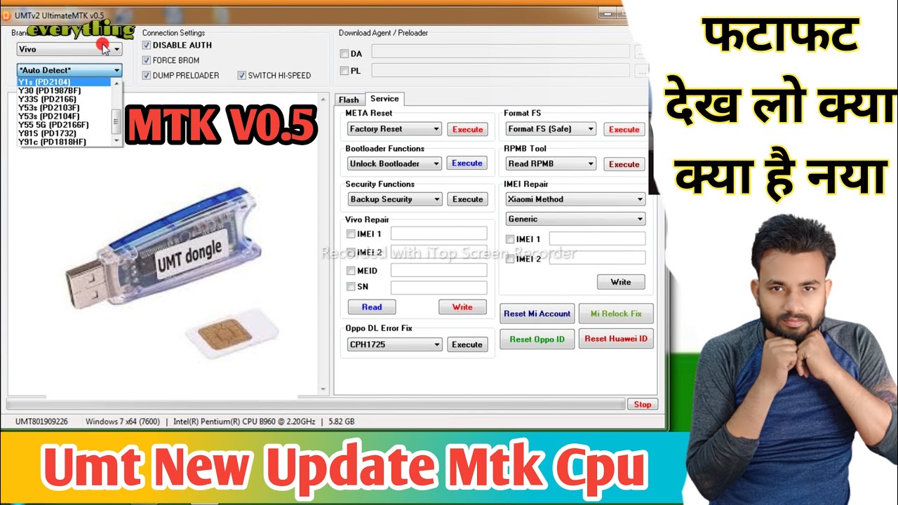 Umt Mtk V0.5 New Update / UMTv2/UMTPro UltimateMTK v0.5 New Update 2023 अपडेट में क्या है नया ...