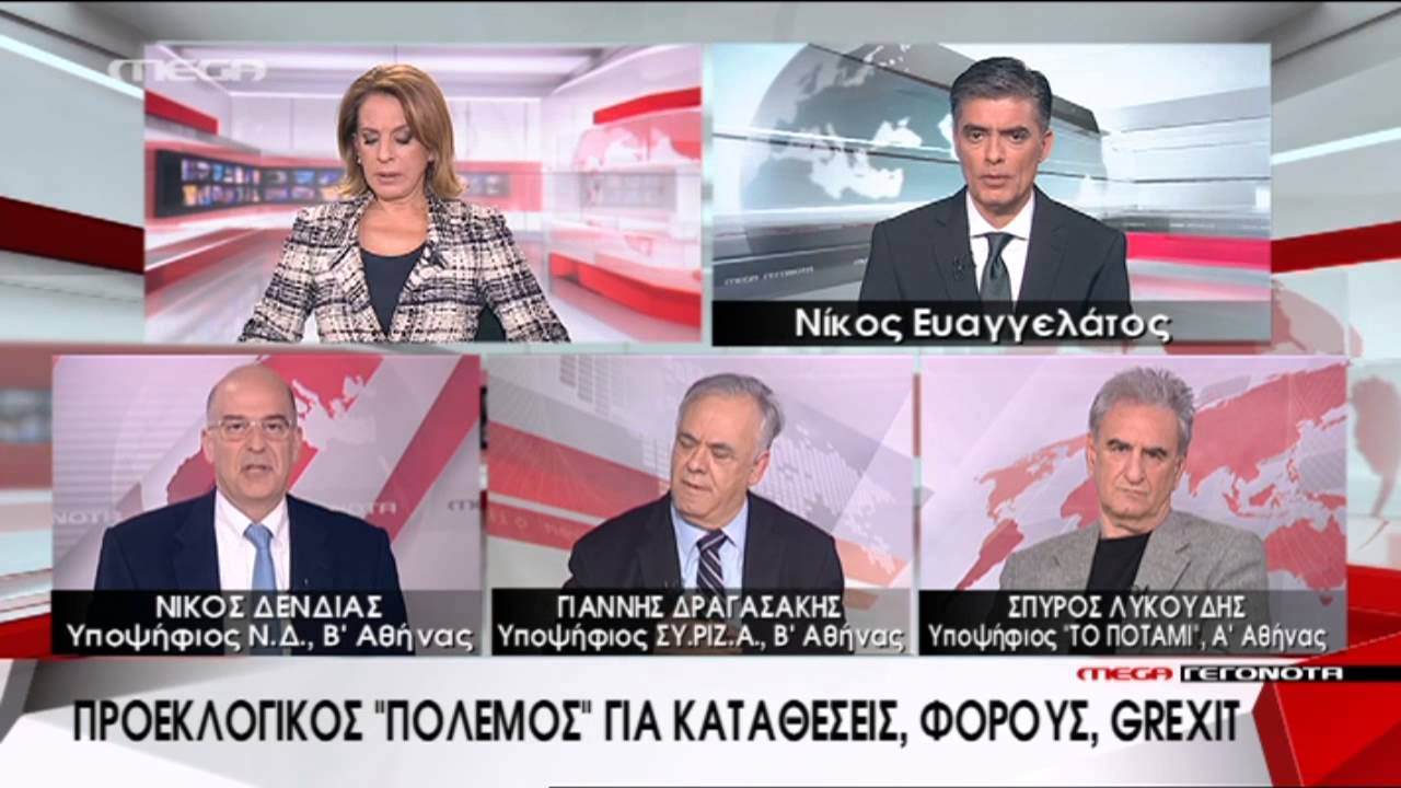 ΣΥΝΕΝΤΕΥΞΗ Ν. ΔΕΝΔΙΑ ΣΤΟ ΚΕΝΤΡΙΚΟ ΔΕΛΤΙΟ ΕΙΔΗΣΕΩΝ ΤΟΥ MEGA 19/1/2015 ...