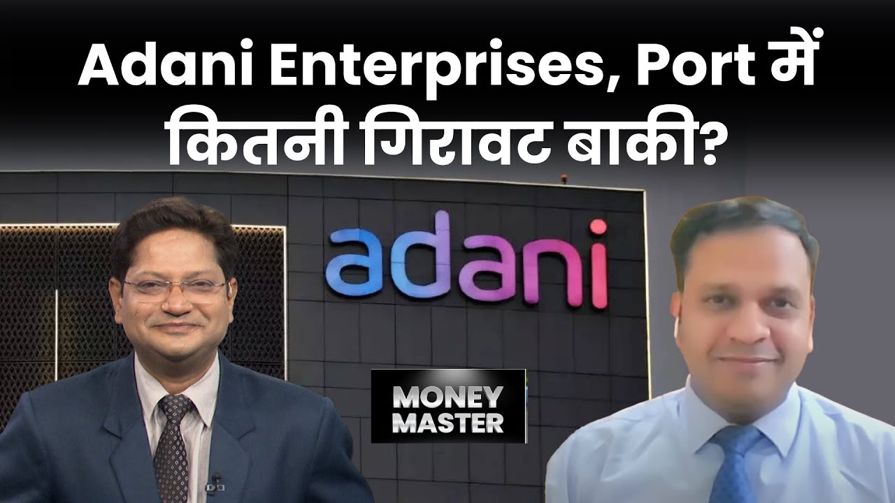 Adani Ent., Adani Port, Adani Wilmar, Adani Power की गिरावट में क्या ...