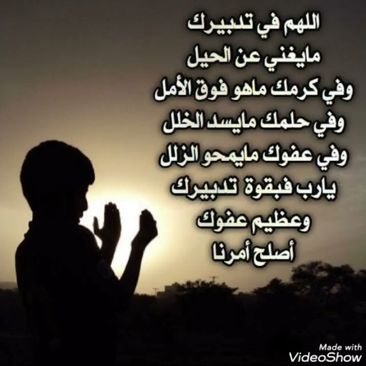 اللهم في تدبيرك مايغني عن الحيل Youtube