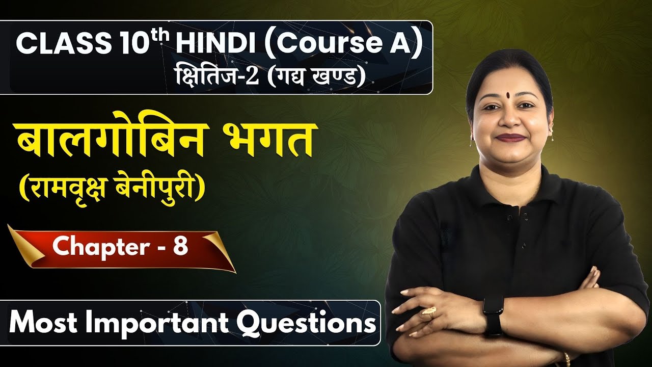 Balgobin Bhagat Most Important Questions Class 10 Hindi Kshitij 2 Ch balgobin-bhagat-most-important-questions-class-10-hindi-kshitij-2-ch