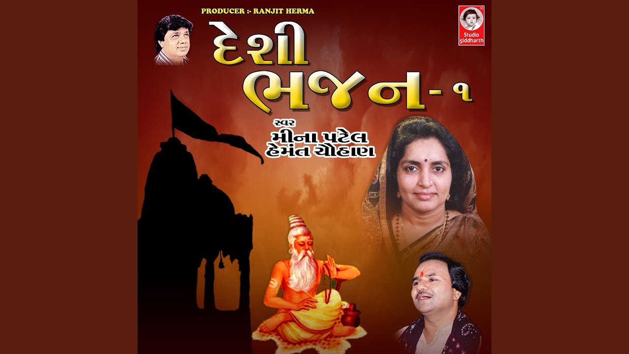 Janan Janan Jan Janjalri Vage - YouTube