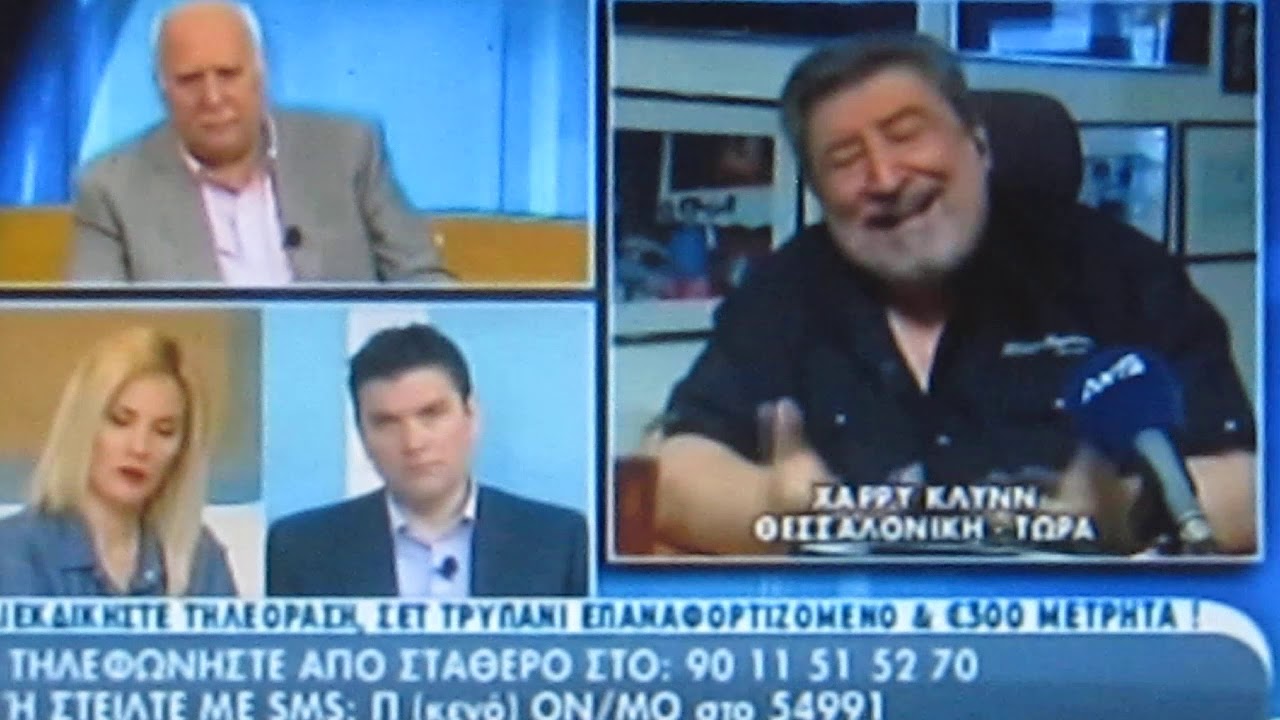 η ΒΟΥΛΗ ΑΣ ΘΥΜΗΘΕΙ ΤΑ ΛΟΓΙΑ ΤΟΥ ΧΑΡΡΥ ΚΛΥΝ..ΔΙΟΤΙ ΕΦΤΑΣΕ Η ΩΡΑ ...