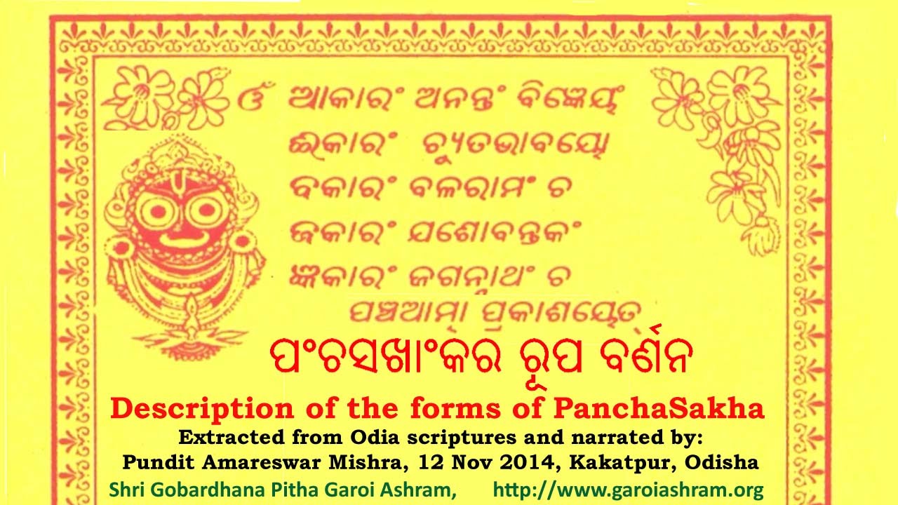 Desc. of appearances & attributes of PanchaSakha: Achyuta, Ananta ...