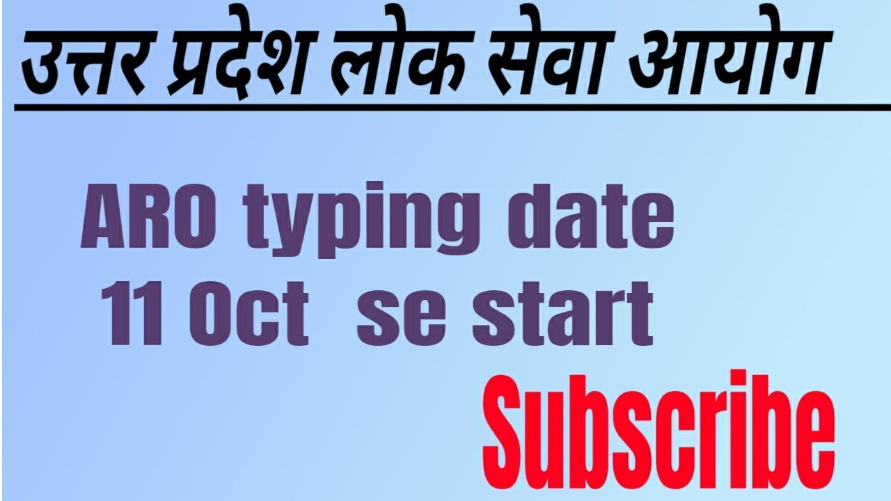 Uppsc Aro Typing Date YouTube uppsc-aro-typing-date-youtube
