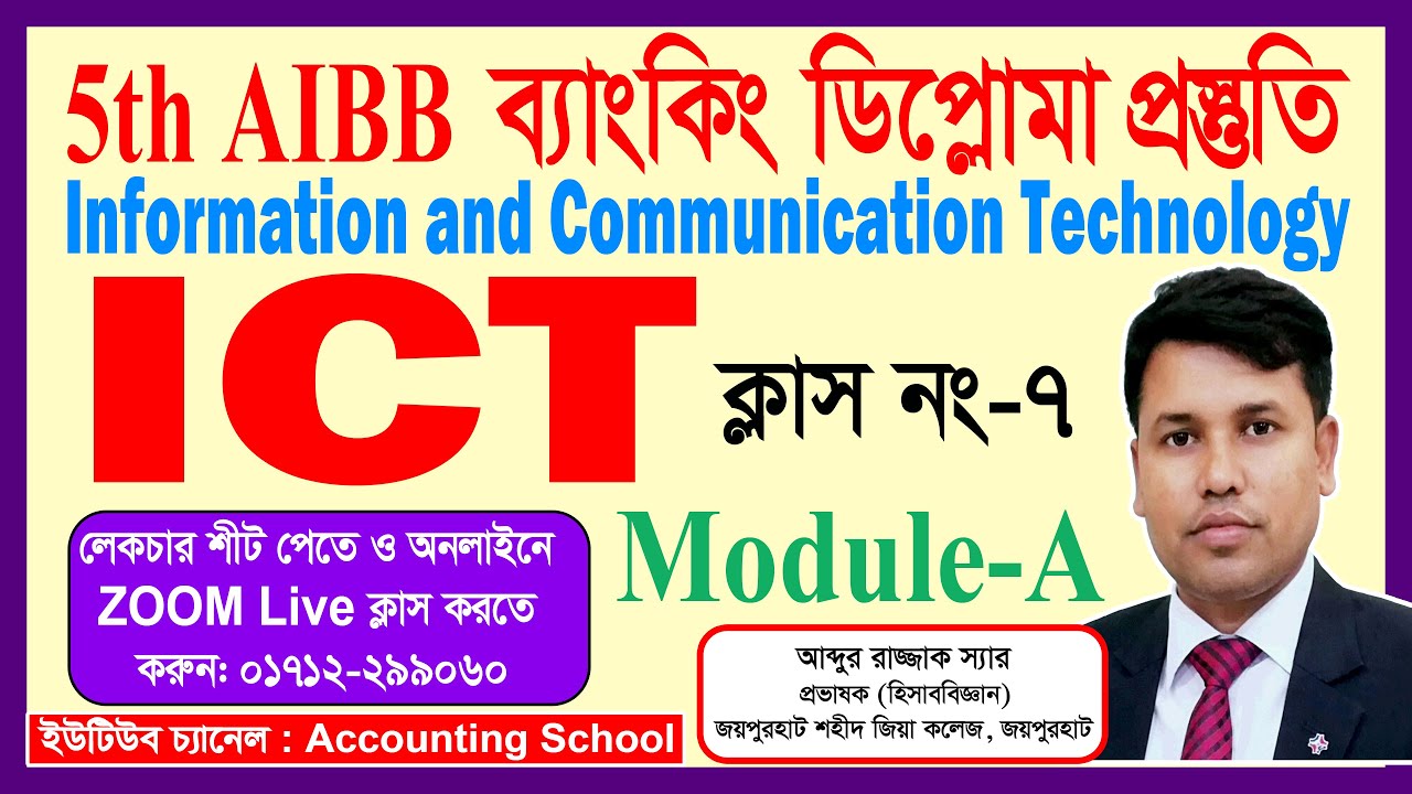 5th Banking Diploma - AIBB - Information and Communication Technology ...