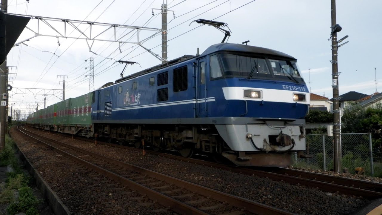 54レ 福山レールエクスプレス EF210-112牽引 Japanese freight train - YouTube