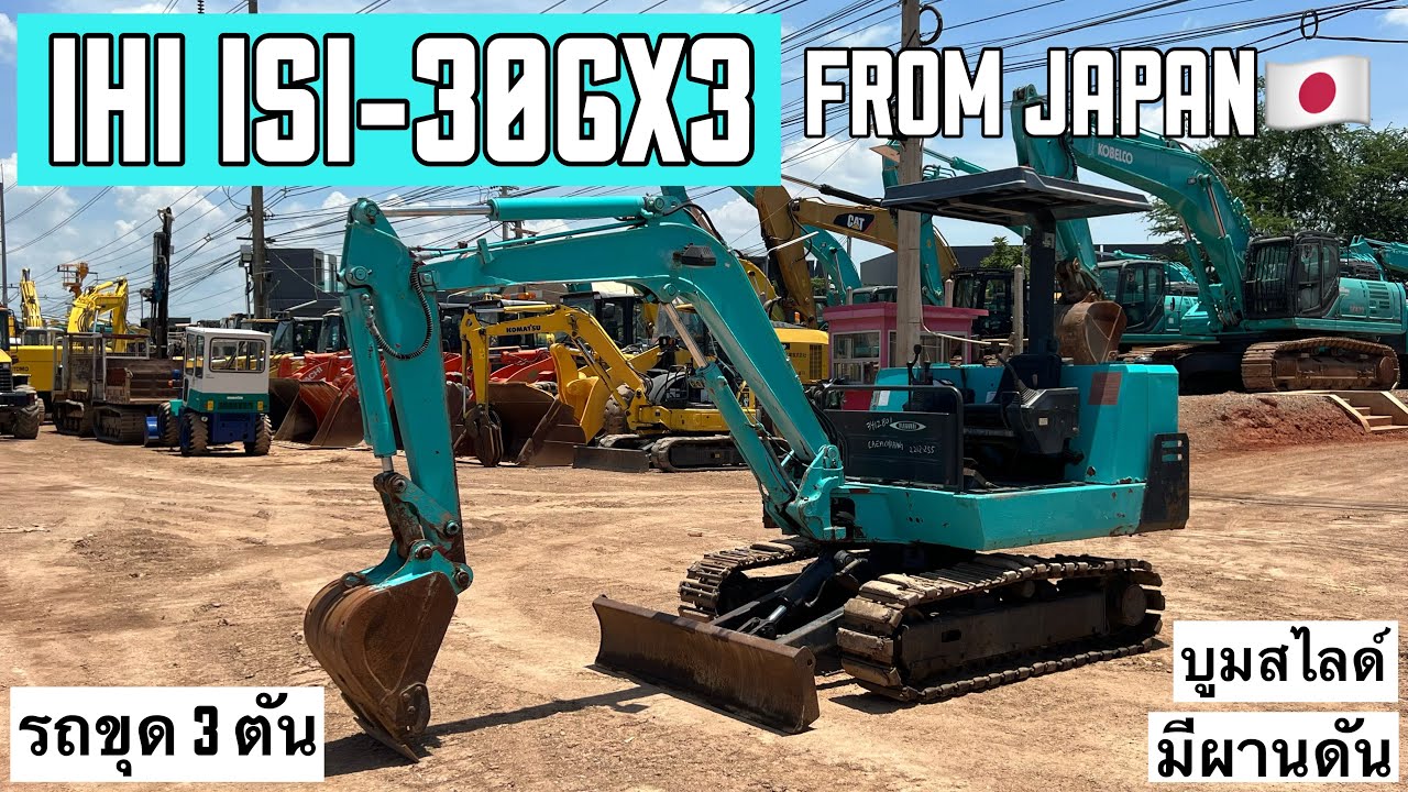 รถขุด 3 ตัน IHI IS-30GX3 บูมสไลด์ มีผานดัน🤩🎉 ☎️093-0133778 อรรถ☎️ - YouTube