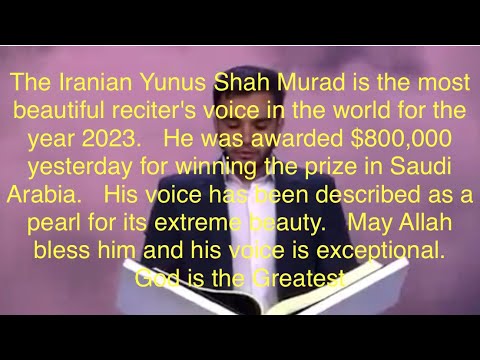The Iranian Yunus Shah Murad is the most beautiful reciter's voice in ...