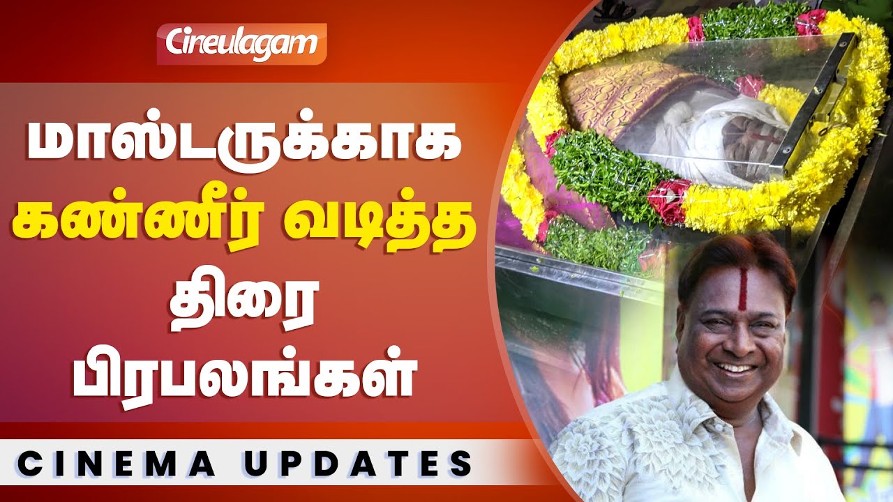 Celebrities mourn for Choreographer Sivasankar master demise - YouTube